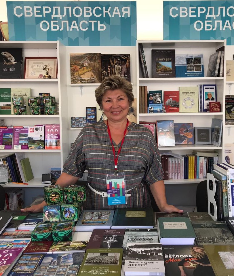 Книги Урала с доставкой по всей России | Региональные, краеведчески книги